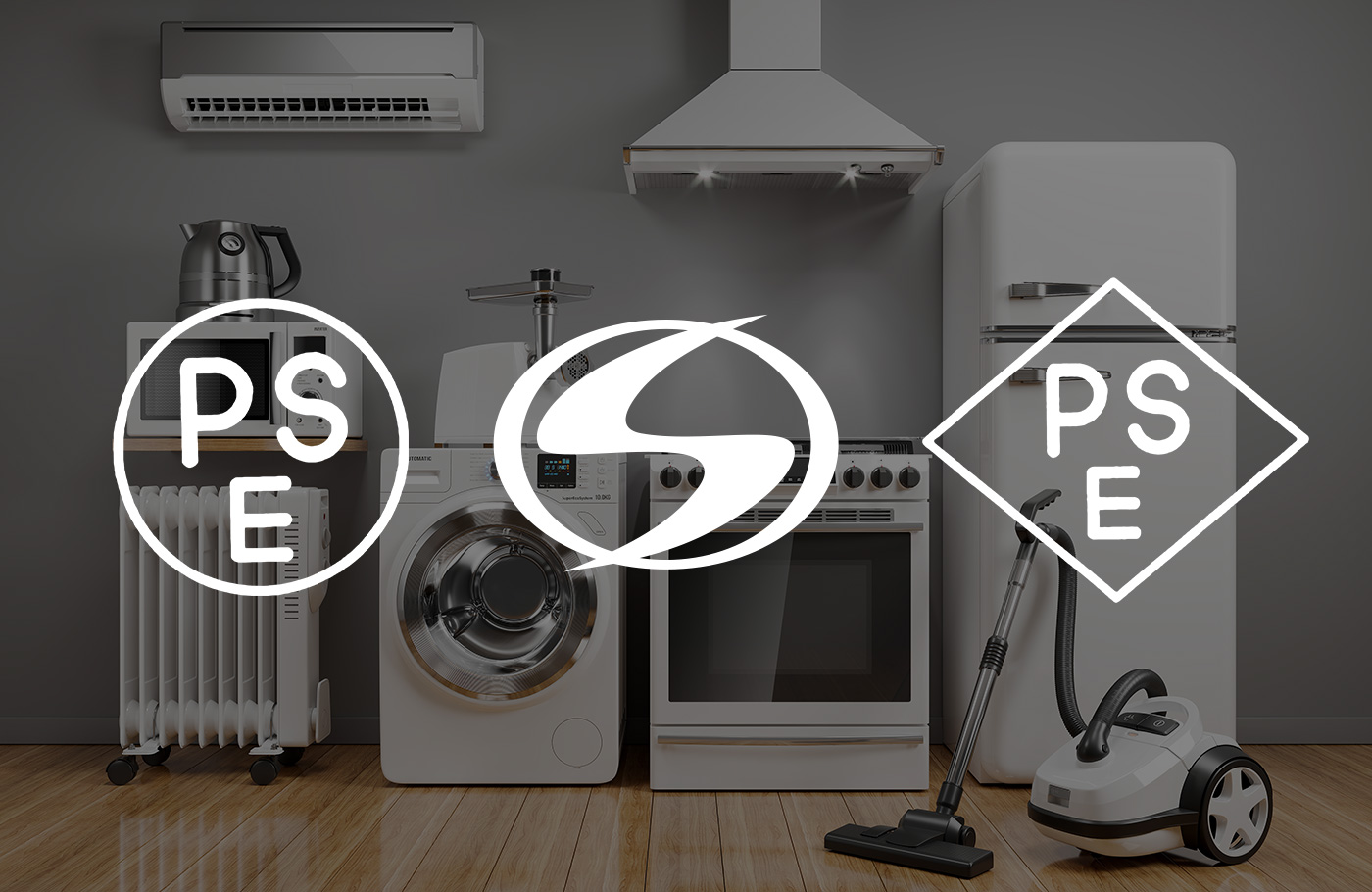 電気製品の安全性を証明する「PSEマーク」「Sマーク」とは？ | 電気の暮らしに無事をつくる - Glad!